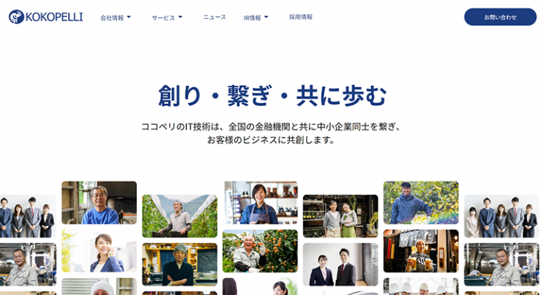 ホームページリニューアルのお知らせ | 株式会社ココペリ