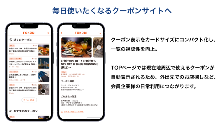 ココペリ、株式会社リロクラブと業務提携｜Big Advance